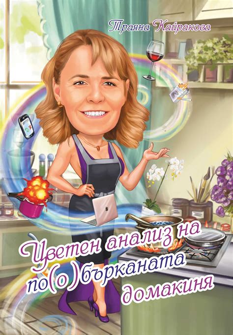 ЛОШИТЕ МОМИЧЕТА Анелия Зарева 🍷🍷🍷 Дами физически се отличаваме от мъжете с средно 15 см по