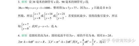 2023年考研数学每日一练 知乎