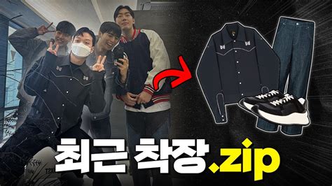 요즘 옷들 왜 이렇게 잘 나와 Youtube