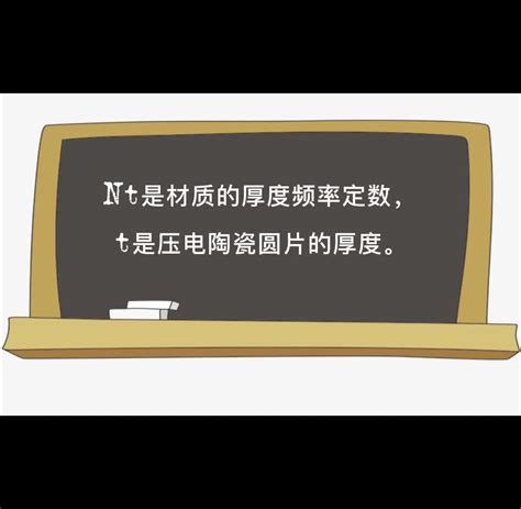 压电陶瓷的谐振频率计算公式（圆片 厚度） 知乎