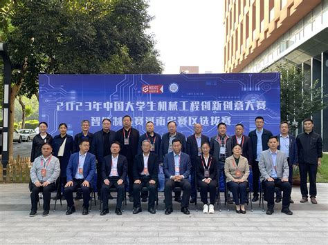 学校举办2023年智能制造赛河南省赛区选拔赛
