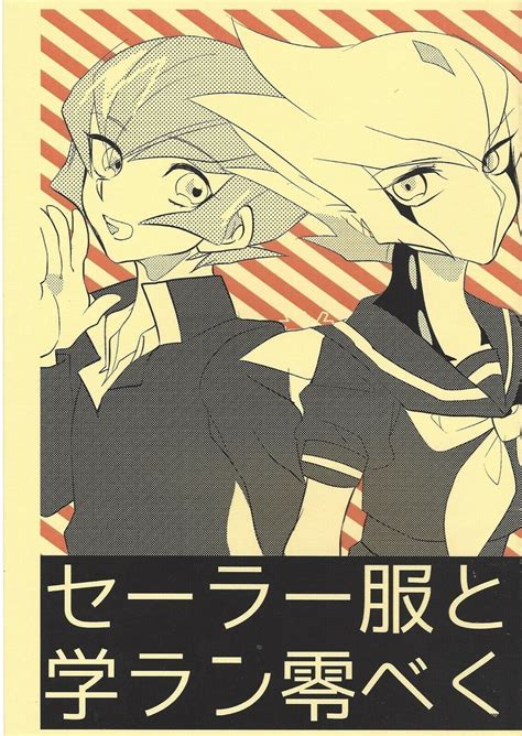 Yu Gi Oh Zexal Vector Rei Shingetsu Ray Shadows Doujinshi 4571548139