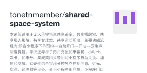 Github Tonetnmember Shared Space System