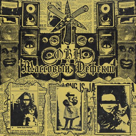 Массовый Дефектmass Defect Осторожное Вскрытие Ножом Underground