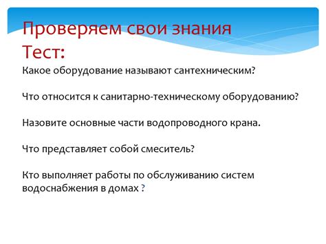 Санитарно техническое оборудование презентация онлайн