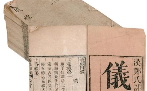 《礼》是指《仪礼》还是《礼记》 百度经验