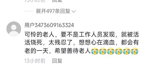上海一老人还活着被拉进殡仪馆网友这是在草菅人命啊 知乎