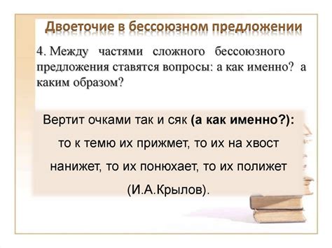 Тире и двоеточие в бессоюзном предложении презентация онлайн