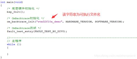 Stm32 Mcu错误代码自动追踪库的使用经验分享32单片机代码冒号出错 Csdn博客