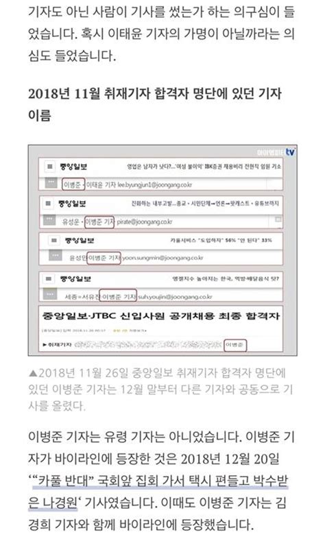 명절 파업 3대 독자 창작 소설을 쓴 중앙일보 기자를 찾아보니 인스티즈 Instiz 이슈 카테고리
