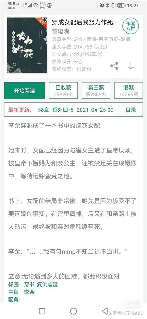 强推八本超好看的完结穿书女配文 知乎