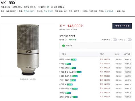 뮤지쿠스 방음부스 녹음 마이크 헤드셋 오인페 팝 오디오홈시어터 중고나라