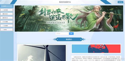 Python毕设畅游游戏销售平台程序论文 Csdn博客