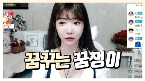 셀리♥ 셀리가 꿈쟁이인 이유 Soop Vod