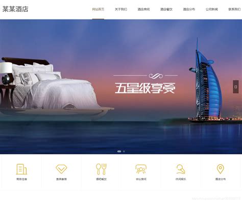 Html期末大作业~酒店网站模板htmlcssjavascript酒店网站首页代码 Csdn博客