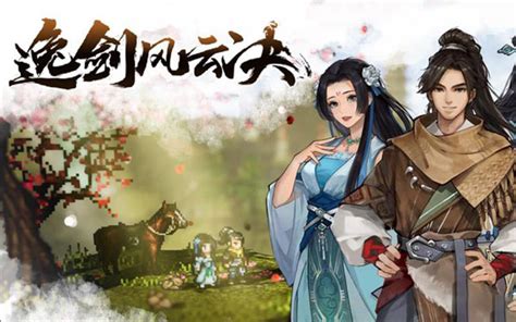逸剑风云决白帝湖宝箱在哪 逸剑风云决白帝湖宝箱位置介绍