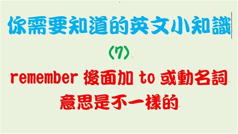 你需要知道的英文小知識 7 Youtube