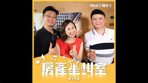 Fbs富比士地產王 疫情來攪局，星座女巫教你趨吉避凶