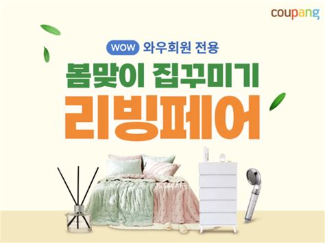 보도자료 Archives 쿠팡 뉴스룸