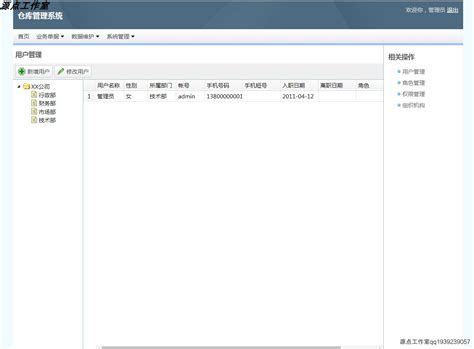 java web jsp spring 仓库后台管理系统 mysql 源码 csdn博客