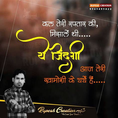 Marathi Slogan Rupeshcreation Marathi Quotes Slogan Quotes