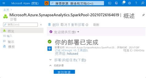 快速入门：使用 Azure 门户创建无服务器 Apache Spark 池 Azure Synapse Analytics Microsoft Learn