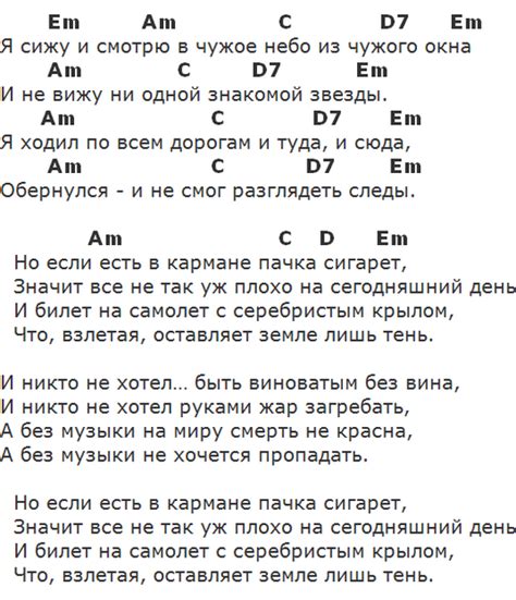 Пачка сигарет разбор Цой аккорды для гитары 🎸 КИНО разбор песни