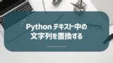 WSL上でPython pyenv pyenv virtualenv 環境を構築 kotoha sensorium