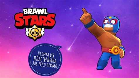 Brawl Stars El Primo Porn