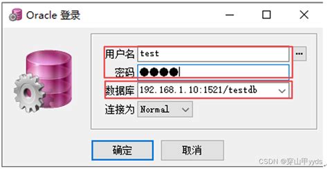 【oracle】oracle客户端及oracle连接工具 Csdn博客