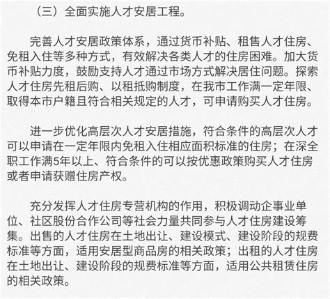 深圳这些人才安居政策，你知道那些？ 才知学浅的文章【一览职业社区】