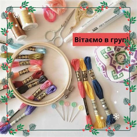 🇺🇦 Вишивка хрестиком Схеми Рукоділля 🇺🇦