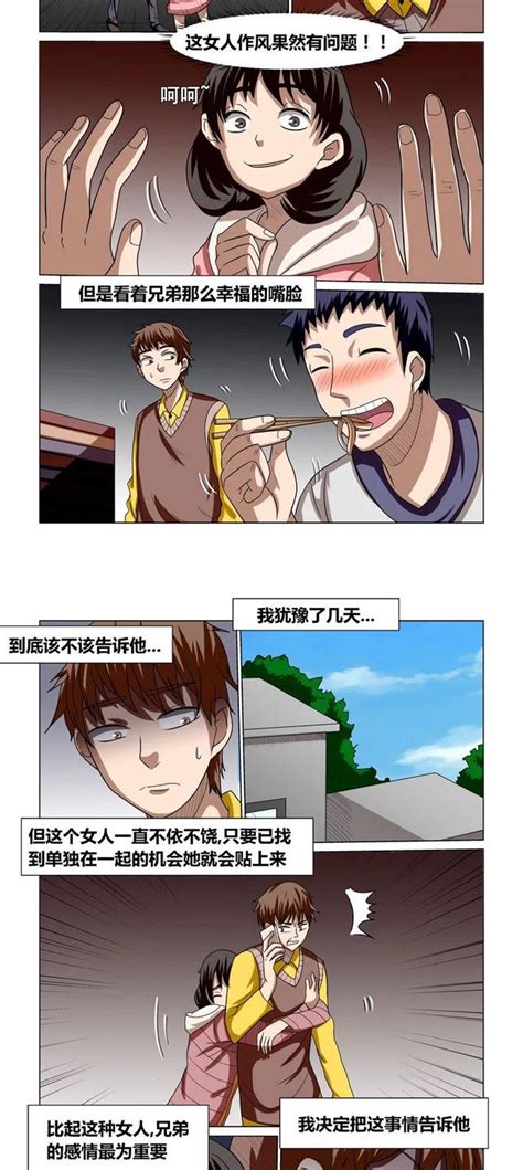 耽美漫画：兄弟的女朋友勾引我，我却爱上了我的兄弟