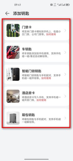 三星nfc怎么添加门禁卡 360新知