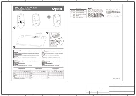 Rapoo Technology E2000p Wireless Keyboard User Manual