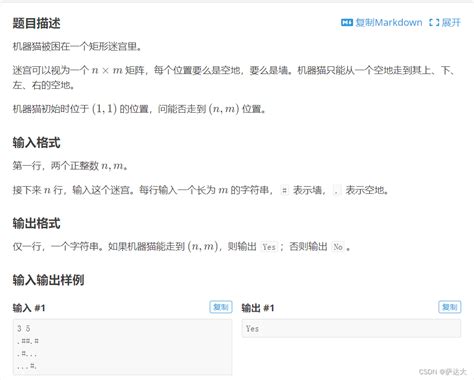 BFS和DFS入门题 洛谷B CSDN博客
