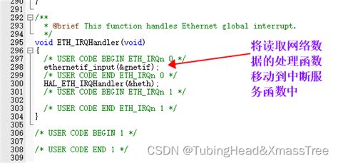 Cubemx 配置lwip 使用中断的方法（20231011）stm32 Cubemx Lwip 中断 Csdn博客