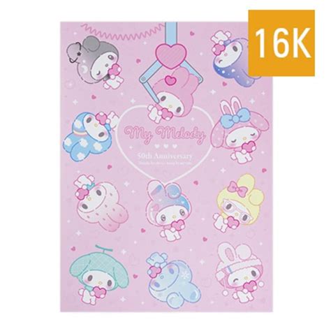 小禮堂 Sanrio 三麗鷗 美樂蒂 16k定頁筆記本 夾娃娃機 文創小物 Yahoo奇摩購物中心