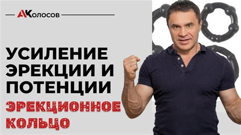 Инструкция по применению эрекционных колец, для чего нужны, как выбрать ...