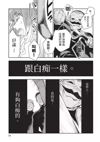 Jk Haru Is A Sex Worker In Another World 5 女高中生小春在異世界成為娼妓 5 Nhentai Hentai Doujinshi And Manga