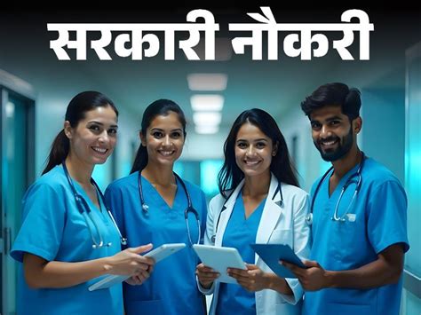 Application For Upsc Cms 2025 Begins Recruitment For 705 Posts सरकारी नौकरी Upsc Cms 2025