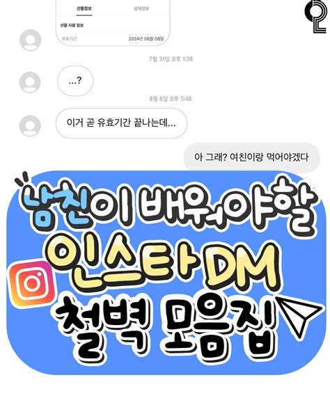 청춘을 즐겨라 요즘 애들이 간식으로 플러팅하는 법이랰ㅋㅋㅋㅋㅋㅋㅋ 자 정답 알려줬다 Instagram