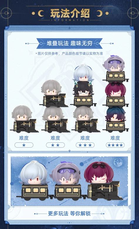 Official Hsr Stack Toy Blind Bag Acgn Merch Shop