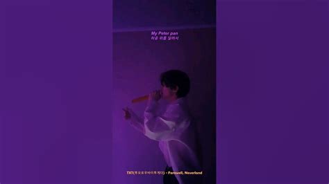 Txt Tommorow X Together Tommorrowxtogether 투모로우바이투게더 네버랜드를떠나며 Sugarrushride Neverland