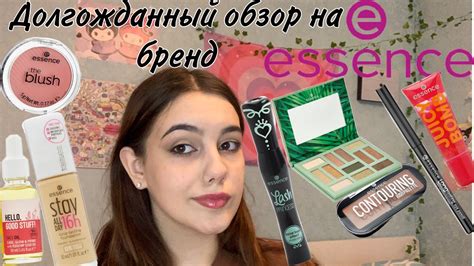 Долгожданный обзор на бренд косметики essence / очень много косметики 💓 ...