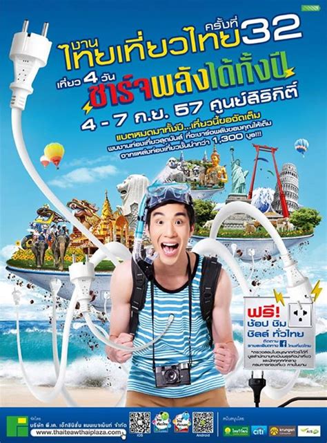 พบกับโปรโมชันท่องเที่ยวมากมาย ในงาน ไทยเที่ยวไทย ณ ศูนย์สิริกิติ์