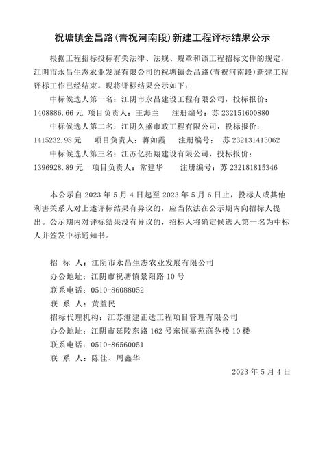 江阴市人民政府门户网 通知公告