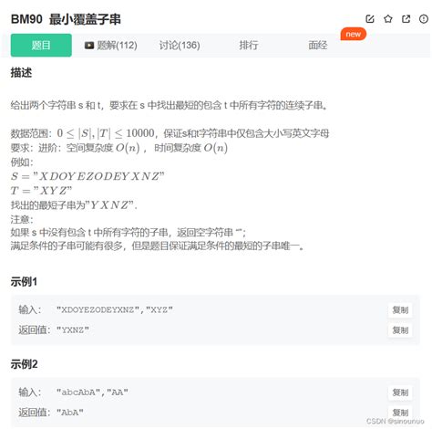 《热题100》字符串、双指针、贪心算法篇python Def Solveself S Str T Str Str Csdn博客
