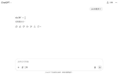 Chatgpt 推出學習模式：不直接給答案，而是透過「引導」方式輔助學習 T客邦