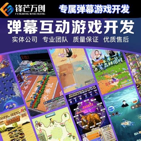 弹幕互动游戏怎么开发? 知乎 弹幕互动游戏怎么开发? 知乎